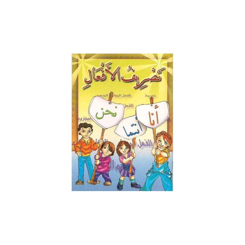 Conjugaison des verbes arabes – Tasrif alafaal تصريف الأفعال