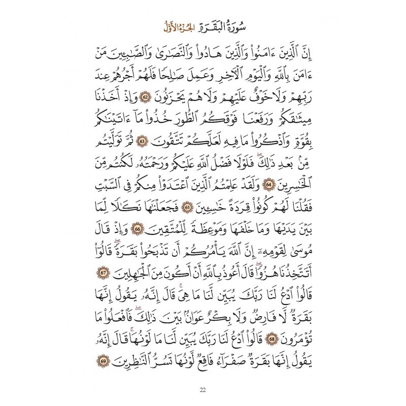 Le Saint Coran Arabe Français avec commentaires - Muhammad HAMIDULLAH