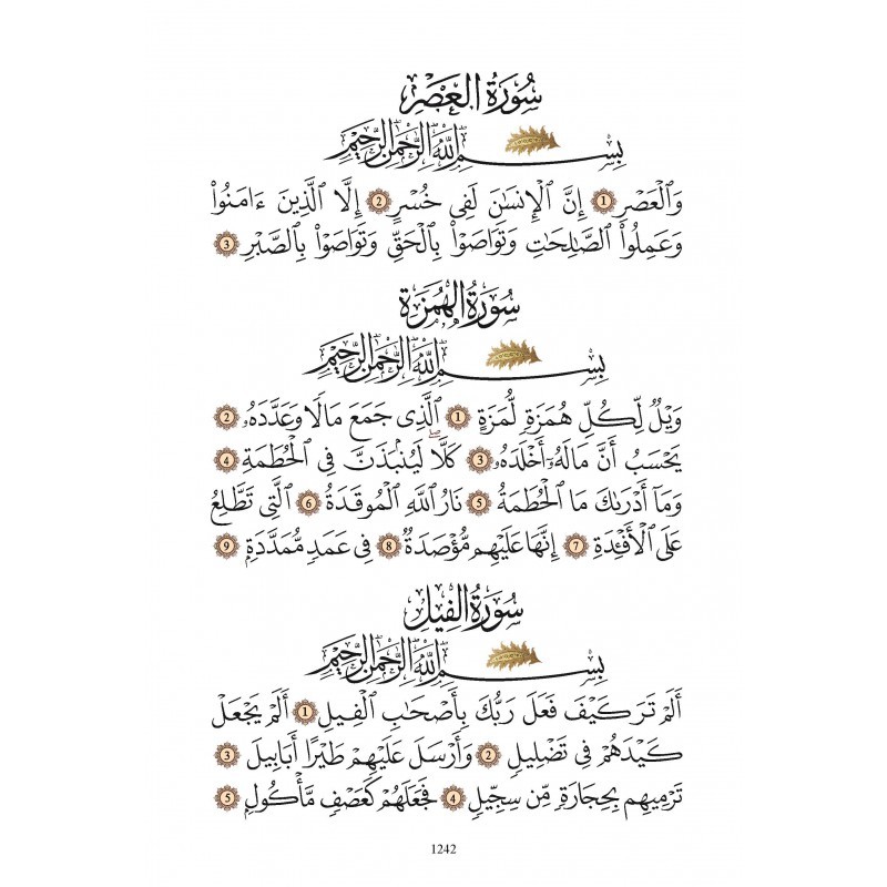 Le Saint Coran Arabe Français avec commentaires - Muhammad HAMIDULLAH